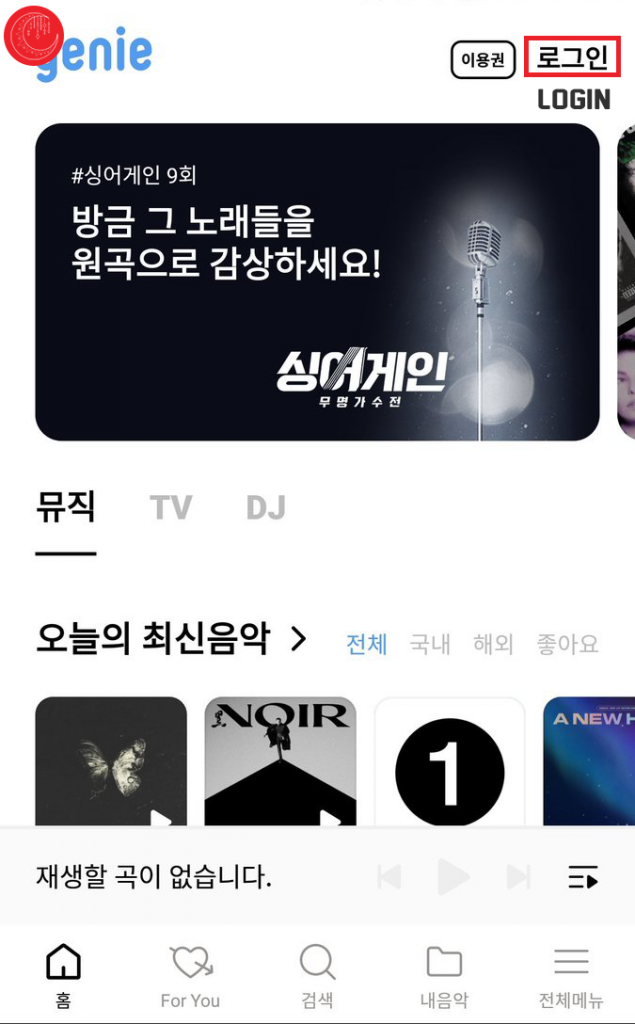 How to download a song on GENIE | 7 Dreamers