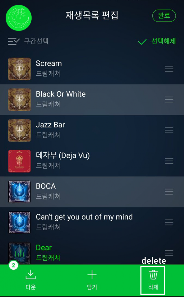 How to stream and make a playlist on MELON | 7 Dreamers