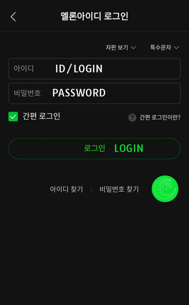 How to stream and make a playlist on MELON | 7 Dreamers