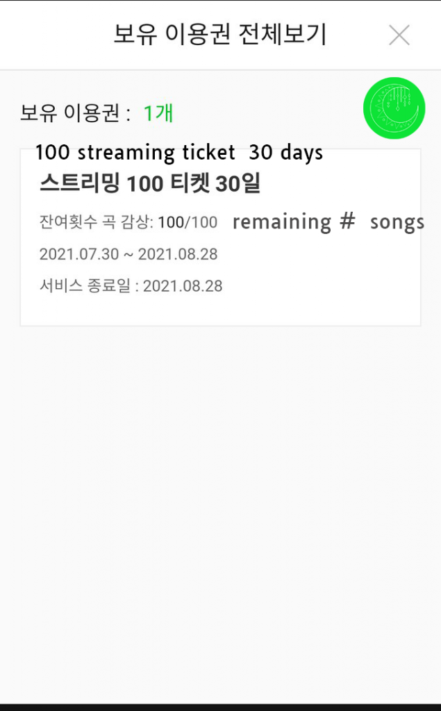 How to stream and make a playlist on MELON | 7 Dreamers