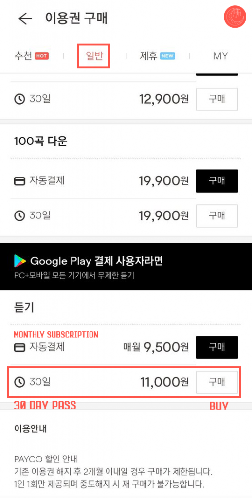 How to buy a pass and stream on BUGS | 7 Dreamers